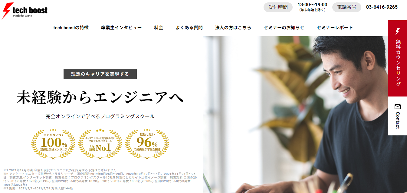 株式会社Branding Engineerの会社概要や直近の売上を解説！口コミ・評判やサービスの概要は？