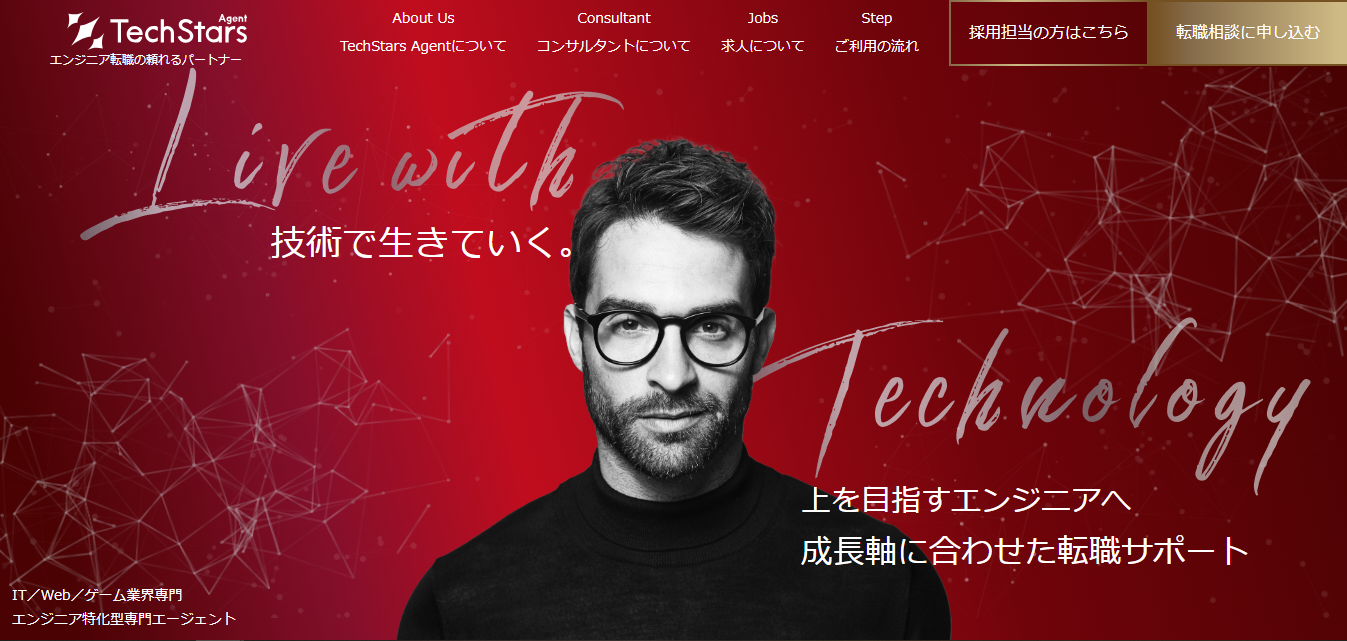 株式会社Branding Engineerの会社概要や直近の売上を解説！口コミ・評判やサービスの概要は？